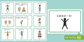 My Break Time Choices (teacher made) - Twinkl