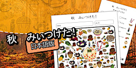Autumn in Japan I Spy Checklist | Twinkl Japan
