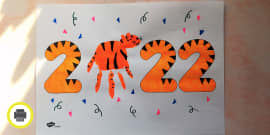 Chinese New Year Paper Chain (teacher made)
