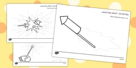 Bonfire Night Maze Pencil Control Activity Sheets | Twinkl
