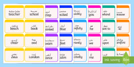Colour Flash Cards Arabic/English - Colour Flash Cards