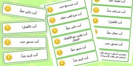 Giving Compliments Prompt Cards Arabic Translation - arabic