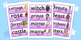 Kitchen Words Cards Arabic Translation (teacher made)
