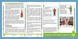 The Human Geography of Russia Lesson Pack - (teacher made)