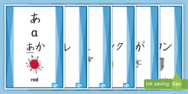 Hiragana Bingo Game (teacher made)