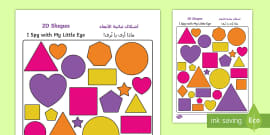 2D Shape Matching Cards Arabic/English - 2D Shape Matching Cards