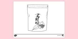 Packet of Crisps Colouring | Colouring Sheets (teacher made)