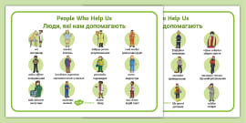 FREE! - *Printable Emotions Word Cards Ukrainian Translation*