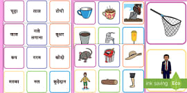 लिंग Sorting Gender Worksheet (teacher made)