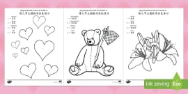 *Singapore Mandarin with Pinyin Kindness Messages Valentine's Day Cards*