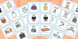 Editable Everyday Objects Out and About Cards (teacher made)
