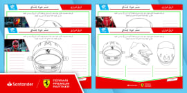 UAE Traditional Toys and Games Bunting (teacher made)