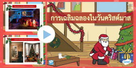 Seisoene met Maande en Klere PowerPoint (teacher made)