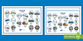 Japanese Transport Word and Picture Matching Worksheet