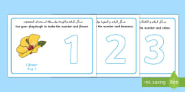 Christmas Playdough Mats Arabic (teacher made) - Twinkl