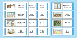 Getting To Know You Word Mat Japanese/English (teacher made)