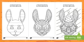 * NEW * *Singapore Mandarin with Pinyin Year of the Rabbit Pattern Tracing