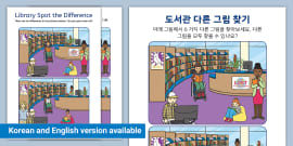 가을 다른 그림 찾기 | Fall Spot the Difference Worksheet