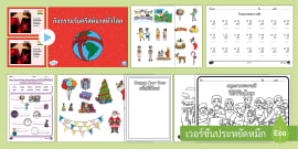 Weekly Newbies Pack (teacher made) - Twinkl