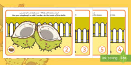 Pets Playdough Mats Arabic/English (teacher made) - Twinkl