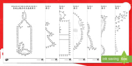 *Singapore Mandarin with Pinyin Christmas Doubles Colouring Worksheets*