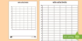 Block graph template | Easy to print | Twinkl (teacher made)
