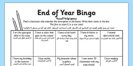 Last Day of School Bingo Worksheet / Worksheet - End of the School Year ...