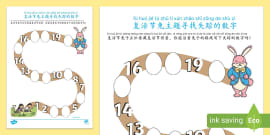 👉 Easter Bunny Number Bonds to 20 Worksheet - Twinkl