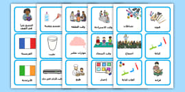 Daily Visual Timetable Display Poster Arabic/English - Daily Visual ...