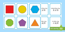 *Singapore Mandarin with Pinyin Name the 2D Shape Worksheet*