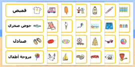 Seaside Rock Pool Word Cards (teacher made) - Twinkl