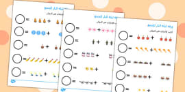 Bonfire Night Fireworks Addition Sheet (teacher made)