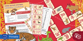 Chinese New Year Picture Matching Game - Twinkl