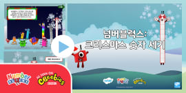 FREE! - 넘버블럭스: 부활절 달걀 덧셈 활동지 Numberblocks: Easter Egg Hunt Combining Two