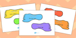 Kind Feet Display Posters Arabic Translation - Twinkl