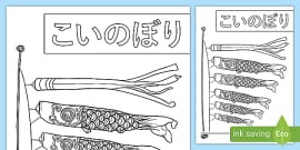 Tanabata Colouring Page (Teacher-Made) - Twinkl