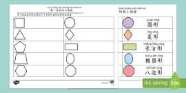 Singapore Version Transportation Read And Write Activity