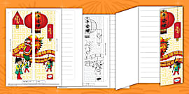 Lantern Writing Template, Lanterns (teacher made) - Twinkl