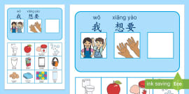 * NEW * *Singapore Getting Dressed Visual Support*