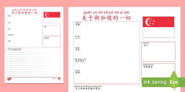 *Singapore Mandarin with Pinyin Singapore Fact File Template*