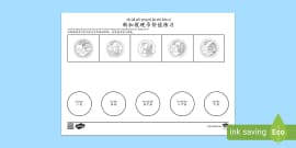 *Singapore Daily Routine Clock A4 Display Poster* - Twinkl