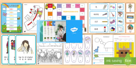 FREE! - Chinese Basic Phrases Word Cards English/Mandarin Chinese/Pinyin