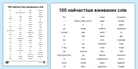 FREE! - Ukrainian Translation Greetings Flashcards - Twinkl