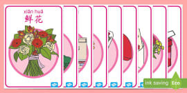 Valentine’s Day Posters - Vocabulary | Teaching Resources