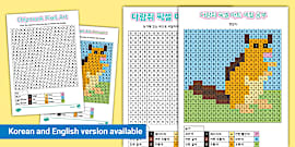 FREE! - Chipmunk Pixel Art Template | Twinkl | KS1 | Colour-Number