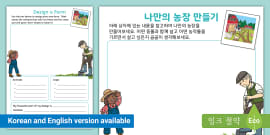 나를 소개합니다 책가방 만들기 All About Me School Bag Craft