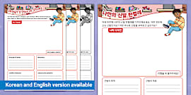 Design a Trainer Worksheet (teacher made) - Twinkl