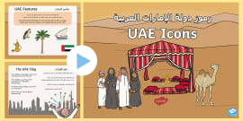 UAE Timeline Display (teacher made)