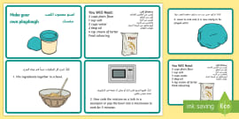 Playdough Recipe and Challenge Cards (teacher made)