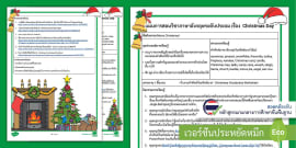 What is Christmas day? | Origin, History & Traditions | Twinkl